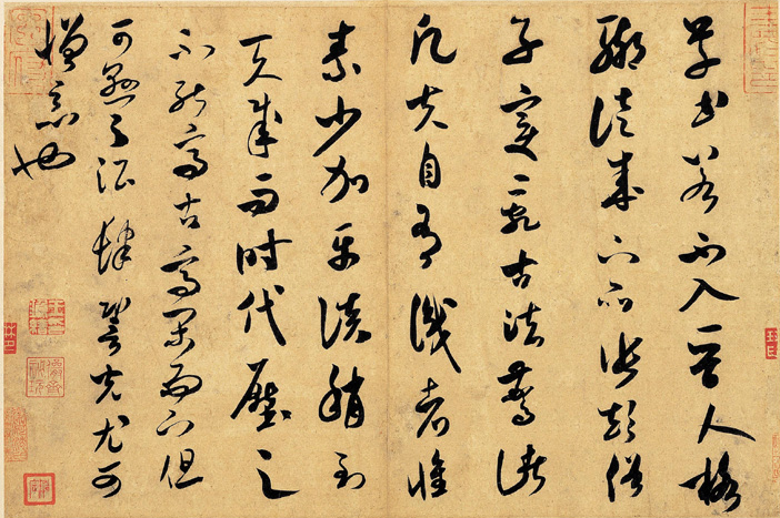 Chinese Calligraphy For Beginners Art Instruction Blog